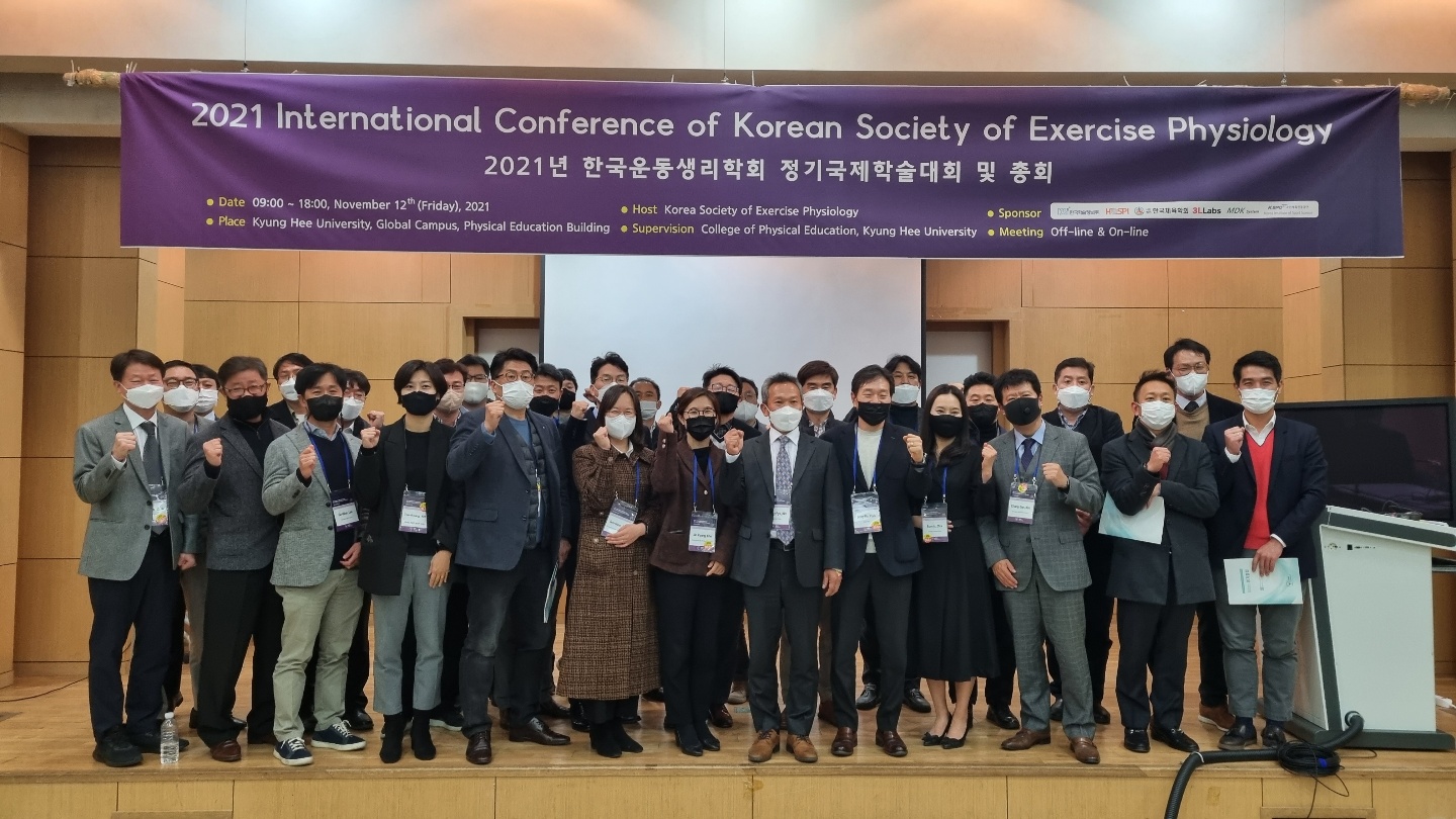 한국운동생리학회