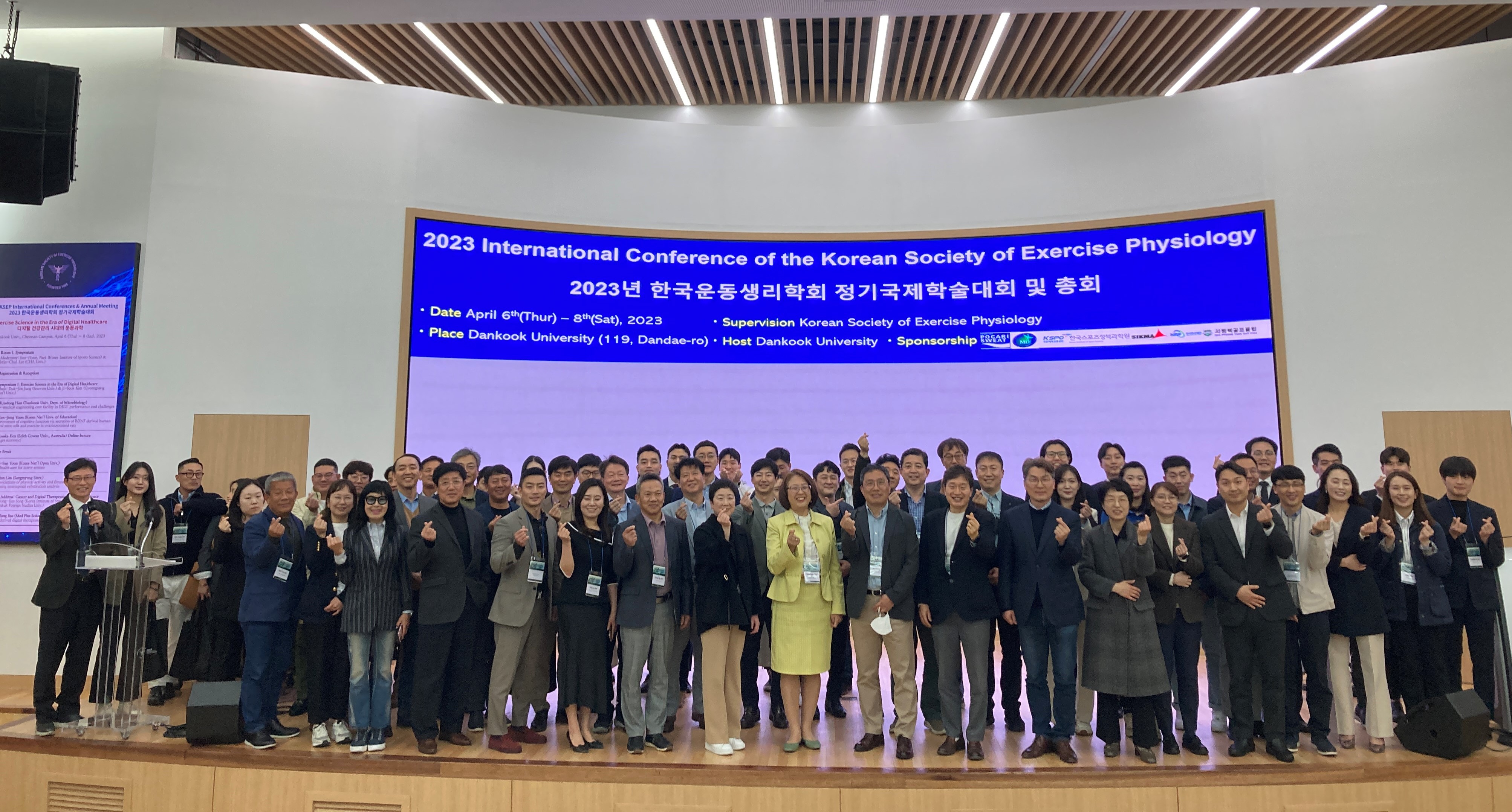 한국운동생리학회